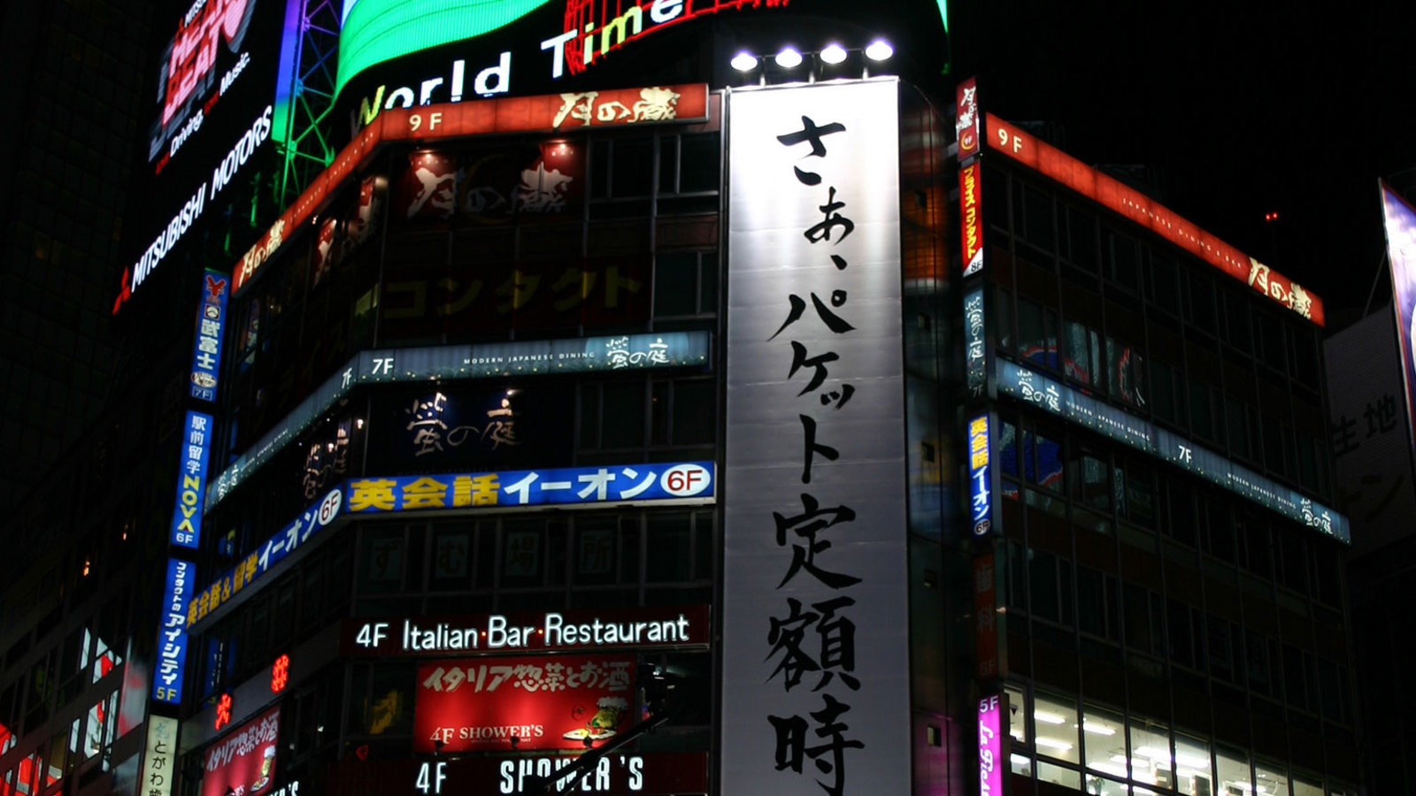 Japanese—The World’s Most Complex Script | Kanopy